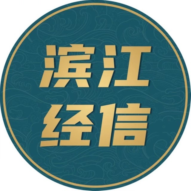 “学思践悟二十大,助企纾困当先锋”惠企政策巡回解读活动(四)